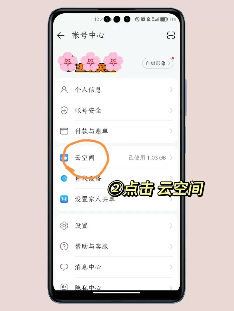 华为上传到云空间后可以删除本地吗截图