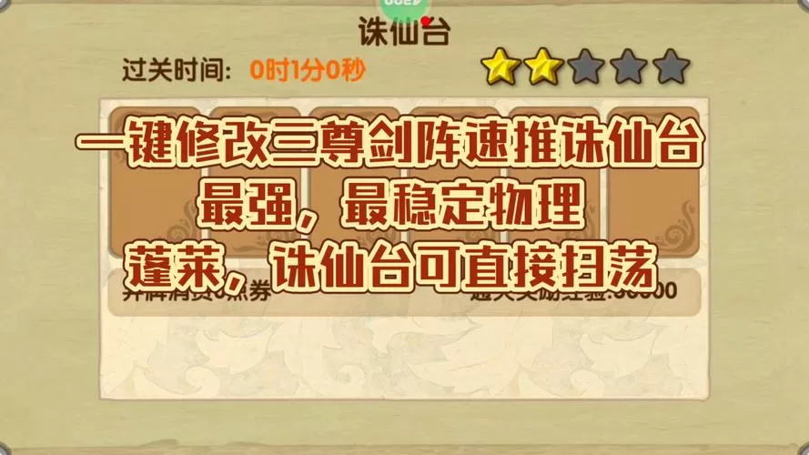 造梦西游ol修改器一键秒杀图标