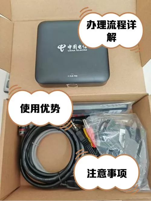 电信iptv可以自己换盒子吗截图