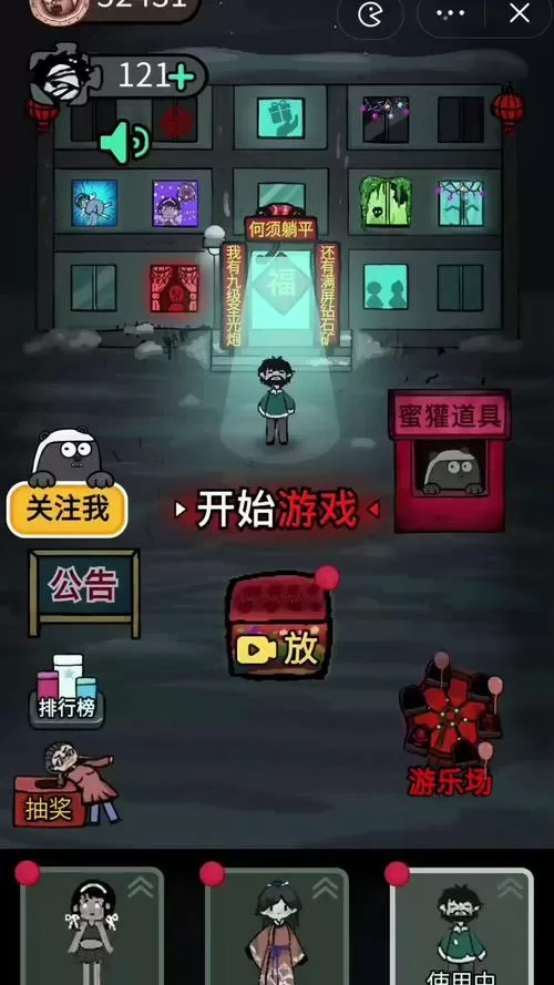 躺平发育黑店修改版本
