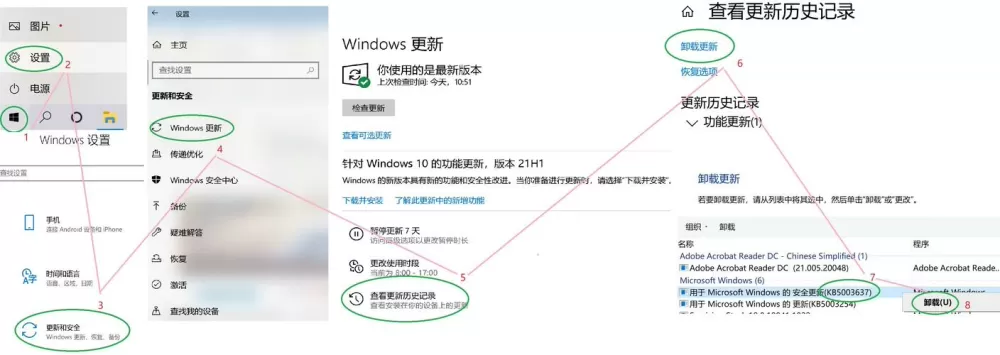 win10更新高级选项打不开
