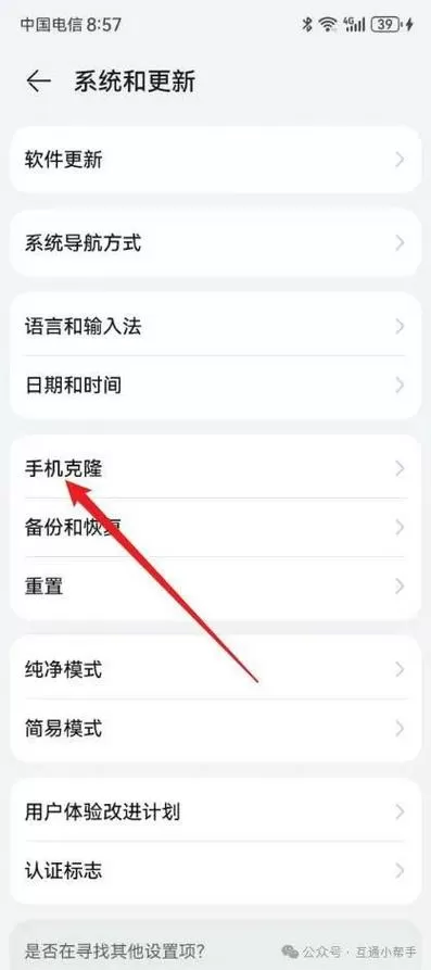 华为手机克隆到vivo手机怎么弄截图
