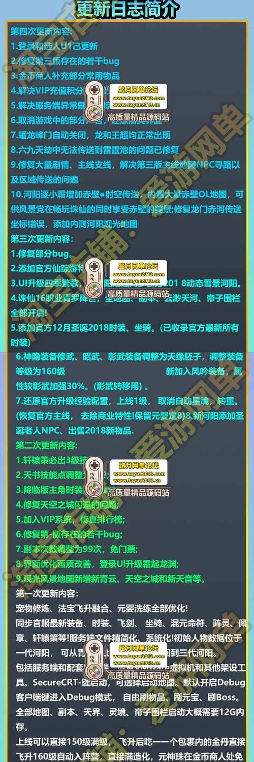 诛仙3单机gm代码大全