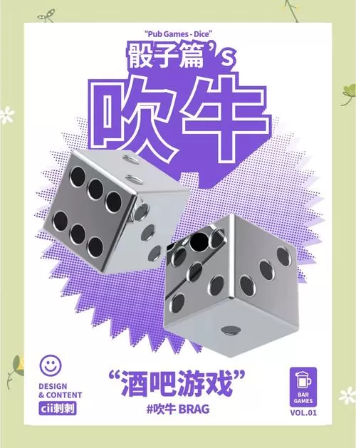 魔法骰子怎么玩截图