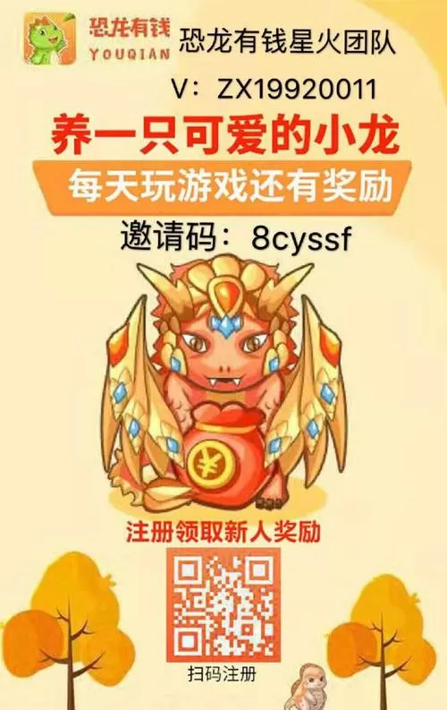 恐龙有钱游戏赚钱是真的吗截图