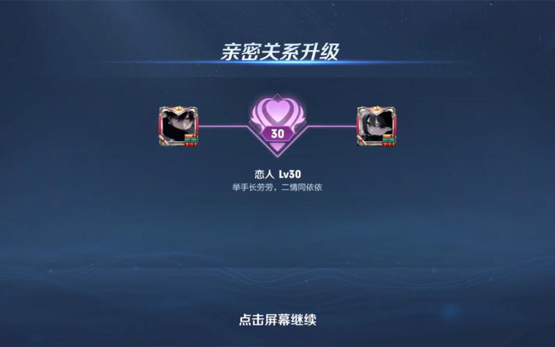 王者转系统后亲密度还有吗图标