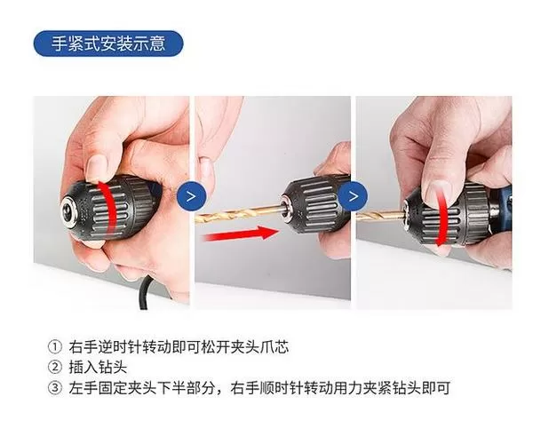 老式电钻怎么换夹头截图
