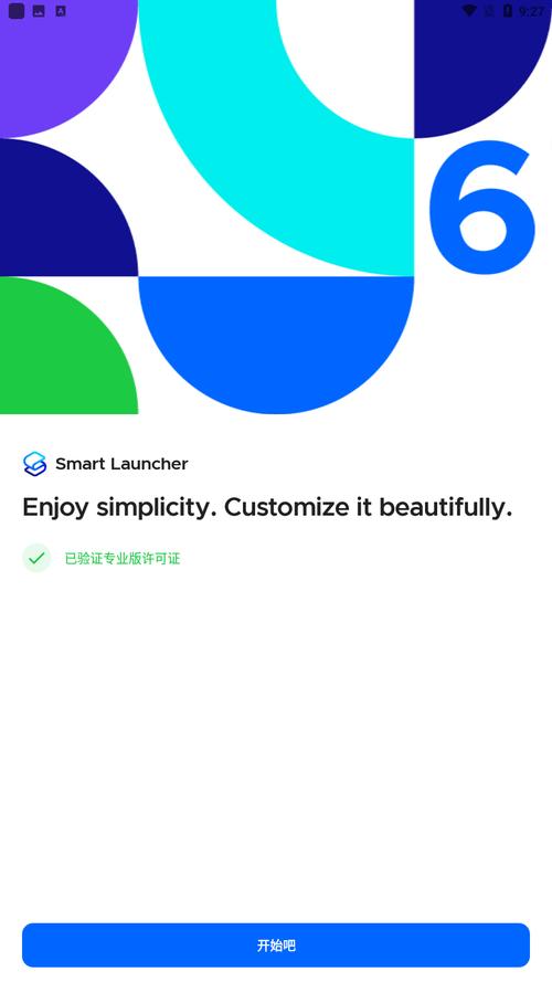 smart launcher官网下载截图
