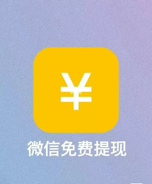 下载赚钱软件微信提现截图
