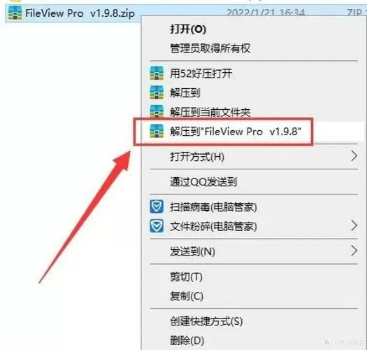 file后缀的文件怎么打开图标