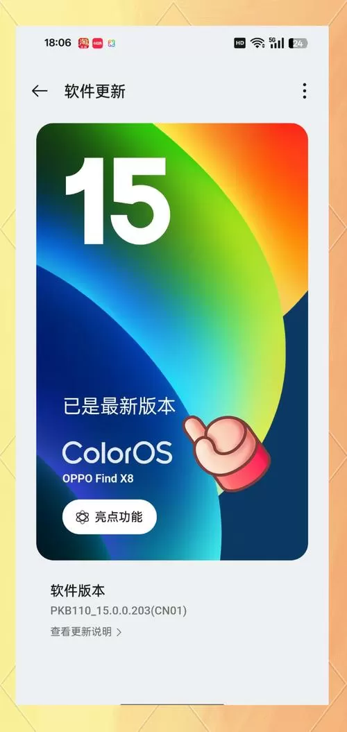 oppo手机怎么合并相同照片图标