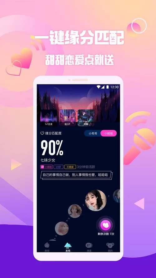 扩圈软件下载地址图标