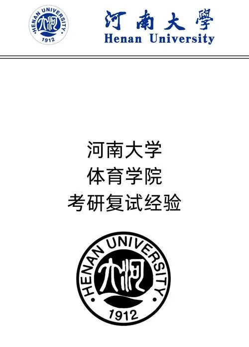 河南大学后勤部人员名单