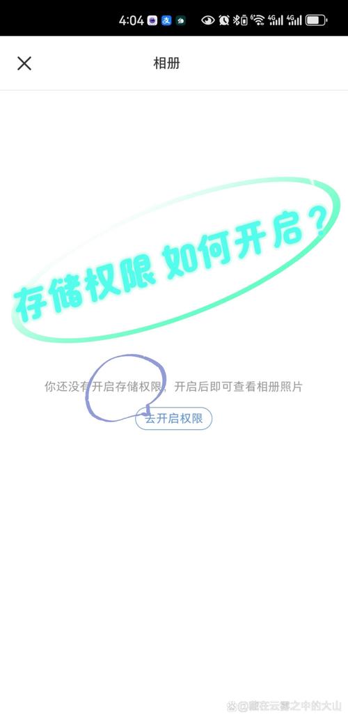 淘宝存储空间权限在哪里打开图标