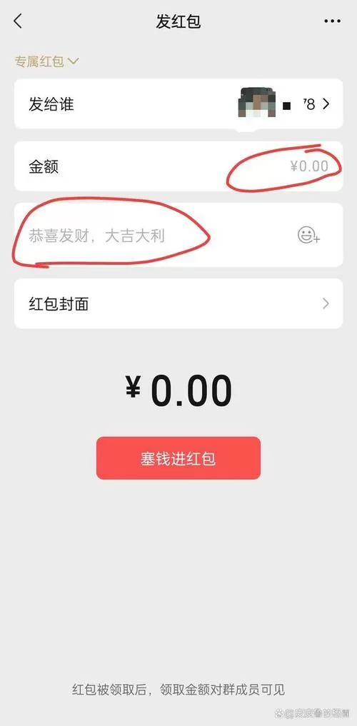 怎样自动抢群里发的红包截图
