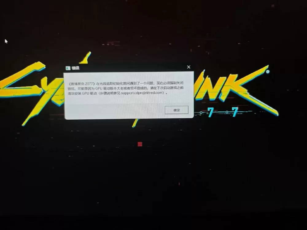 2077闪退是什么原因造成的图标