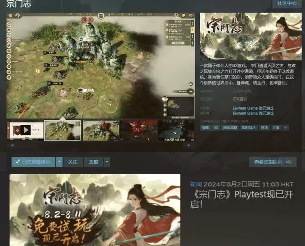 策略类游戏排行榜截图