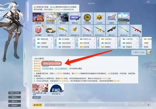 和平精英什么时候出的图标