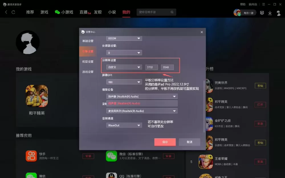 腾讯手游助手的定位在哪里设置图标