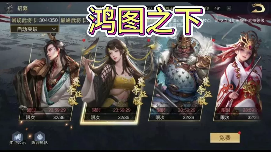 鸿图之下破解版玩法介绍截图