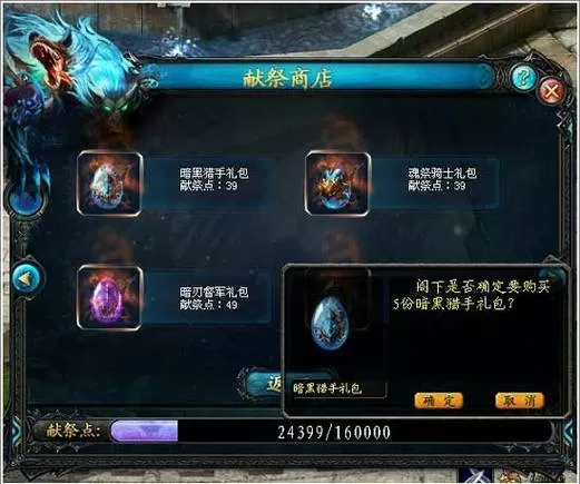 魔域8个职业哪个厉害图标