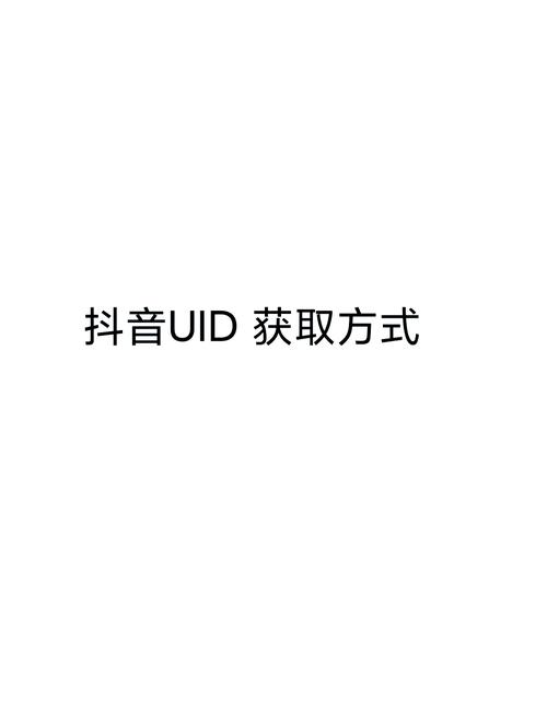 抖音网红微密免费获取方法截图