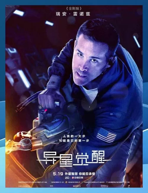 普罗米修斯3异星觉醒截图