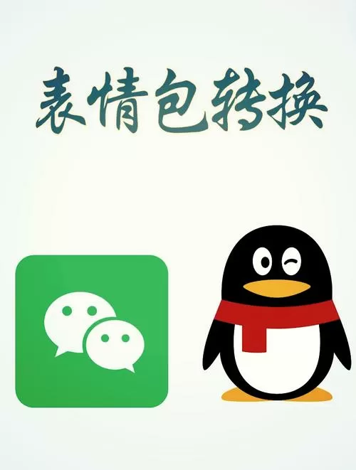 手机qq导入表情包截图