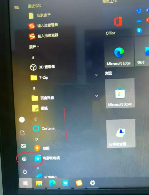 windows10怎么删除输入法截图