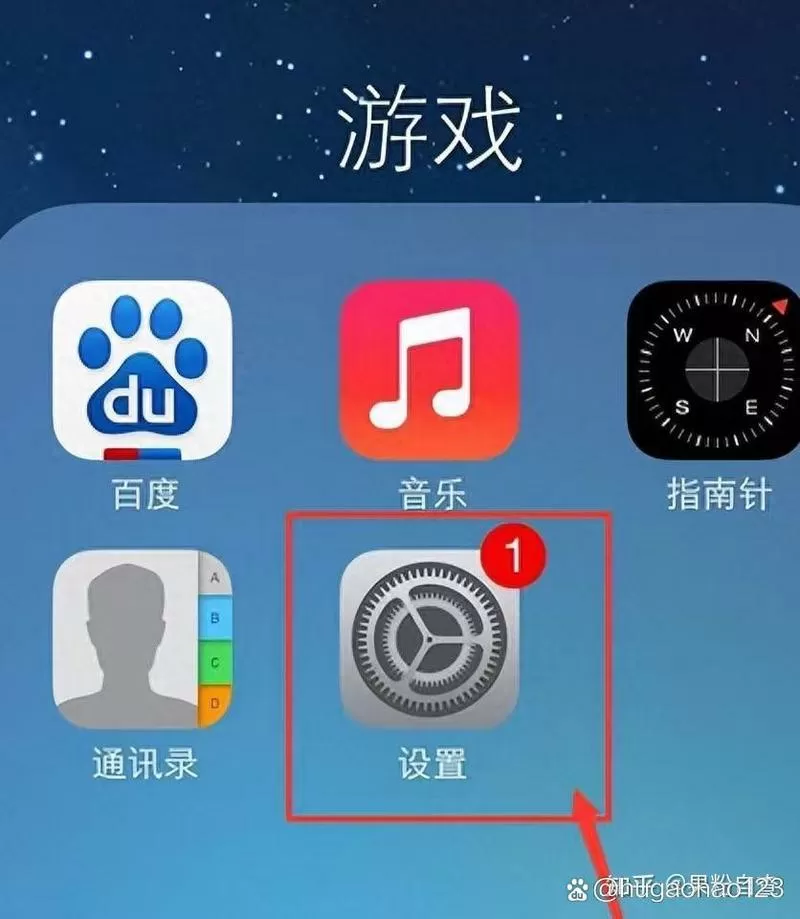 怎么把设置的小红点关了图标