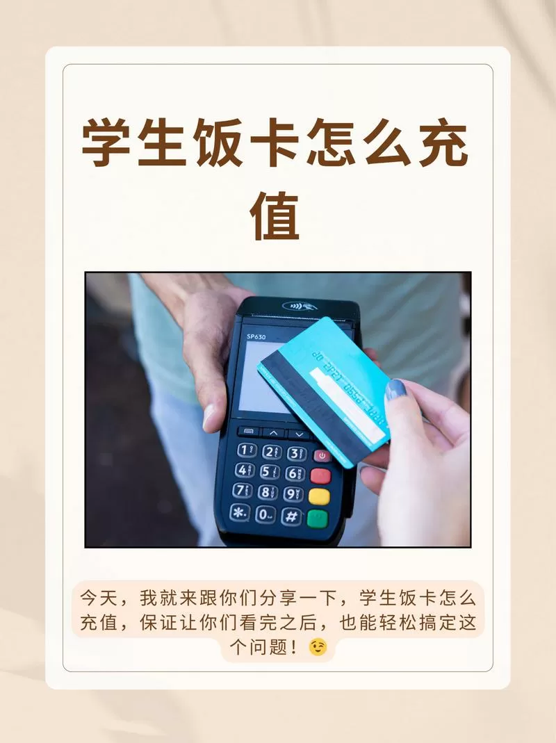 校园卡充的话费能不能退图标