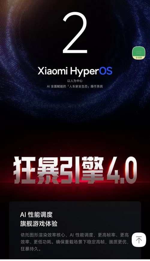手机狂暴模式怎么开启
