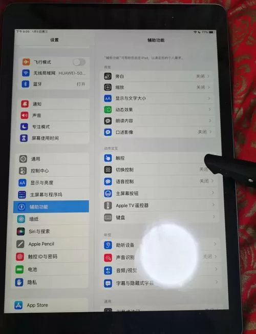 ipad怎么看浏览记录图标