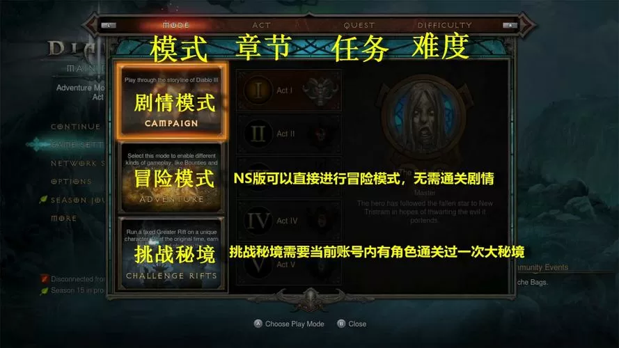 ns暗黑3怎么手动存档截图