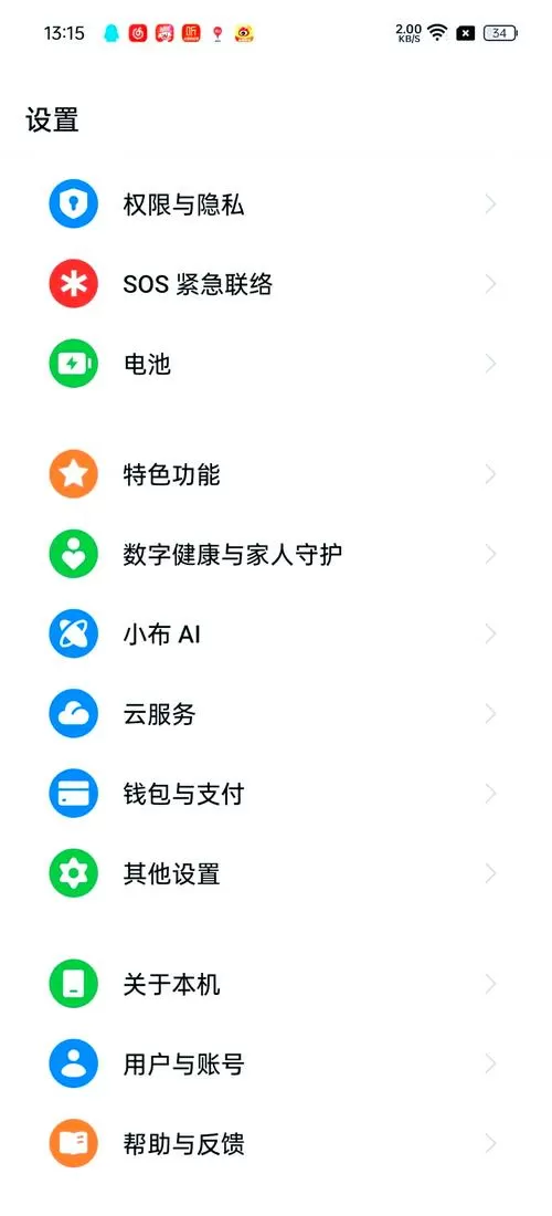 oppo怎么开启青少年模式截图