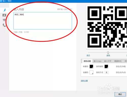 电脑上二维码在哪截图