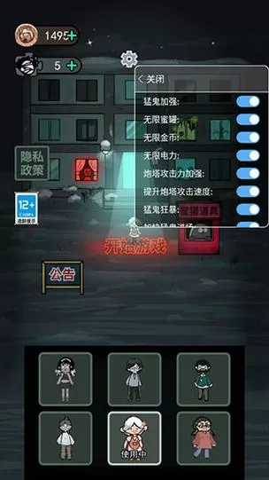 躺平发育破解版内置作弊菜单图标