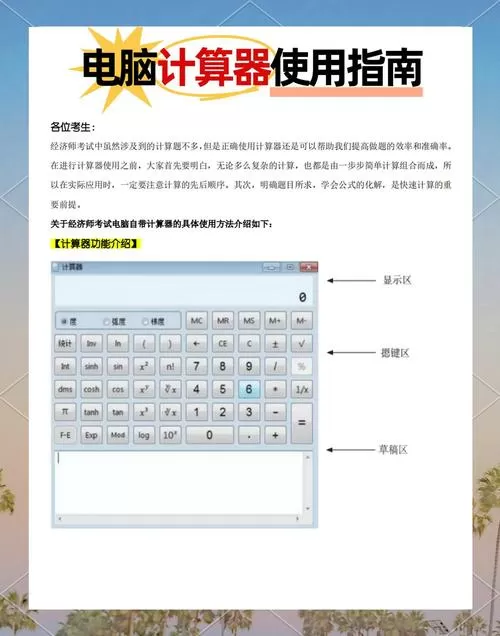 怎么使用电脑答题图标