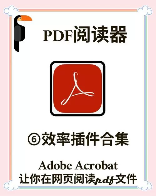 pdf文件朗读图标