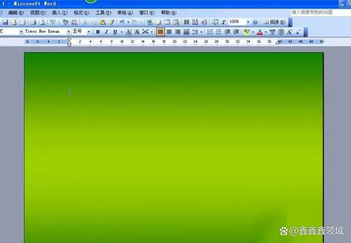 word设置绿色护眼模式截图