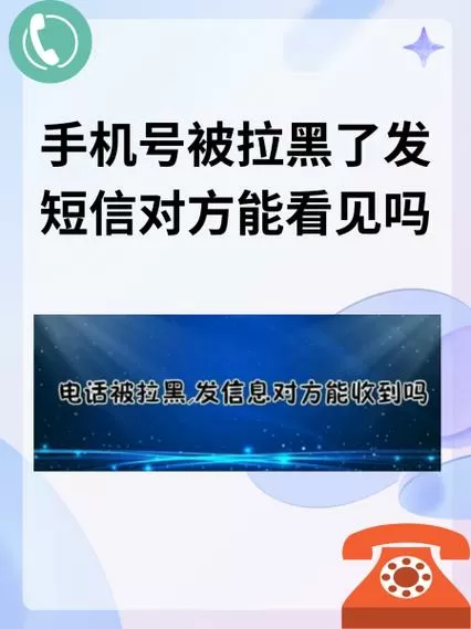 qq拉黑对方后再恢复对方知道吗图标