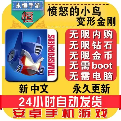 愤怒的小鸟2无限金币无限钻石游戏图标