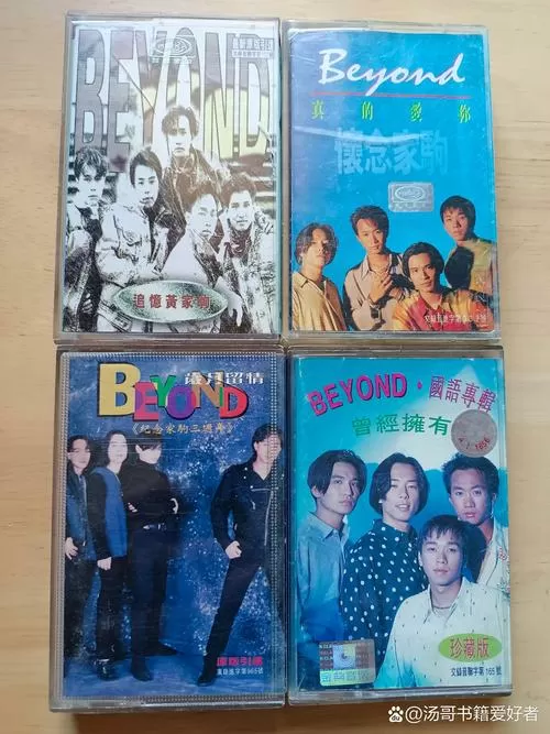 beyond磁带有收藏价值吗截图