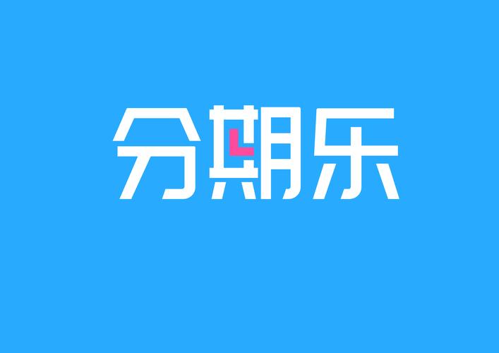 分期乐已还清为什么还催款图标