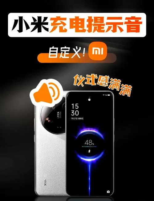 小米手机怎么弹出usb设备图标