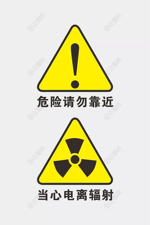 9.1高危风险黄图标