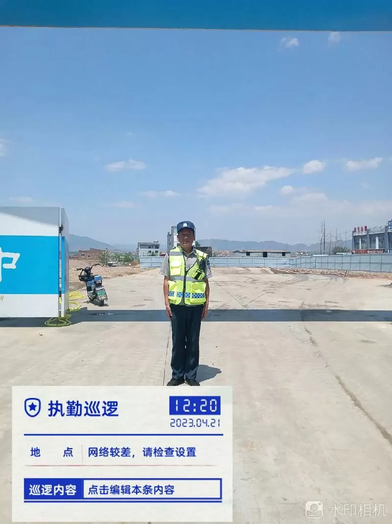 执勤巡逻水印相机截图
