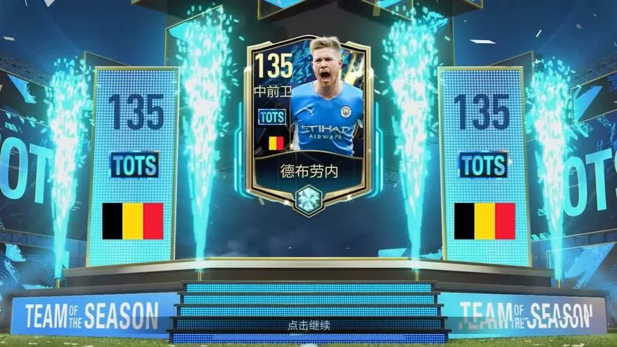 FIFA抽卡模拟器无限金币截图