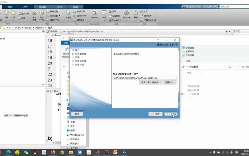 win7能安装什么matlab截图
