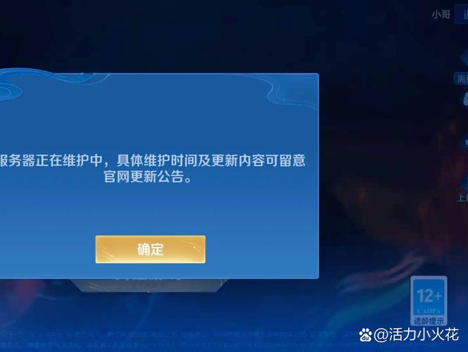 王者荣耀网速不稳定是什么原因